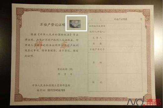 75岁老人拿房产证抵押贷款图标