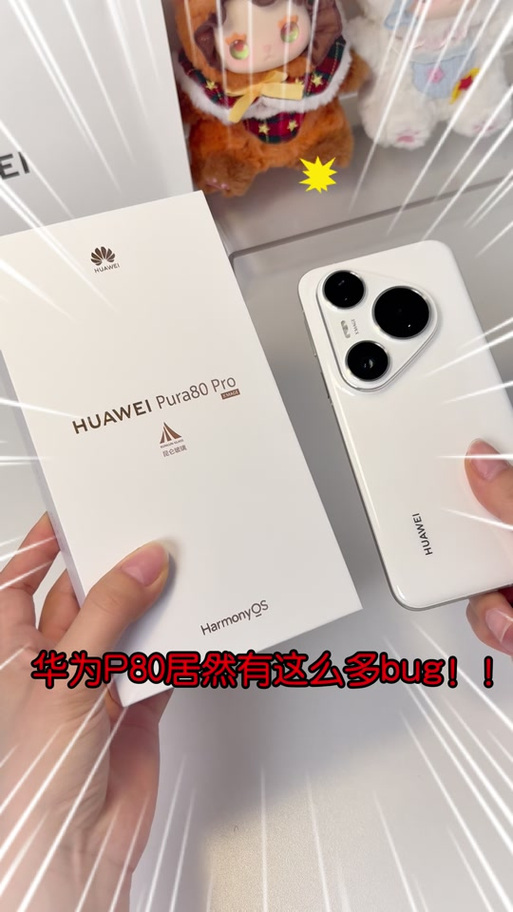 p80鸿蒙系统建议买吗图标