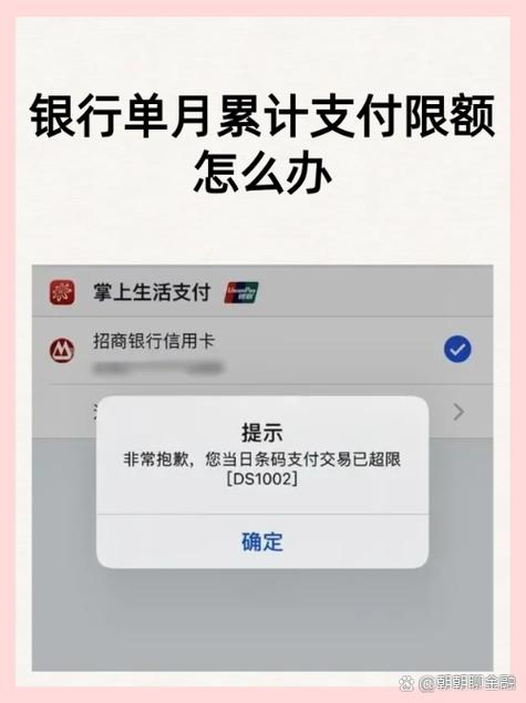 银行卡一个月限额多少钱图标