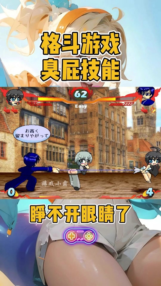 放屁八秘石格斗图标
