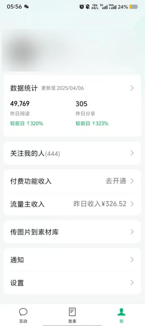 app广告流量变现收入