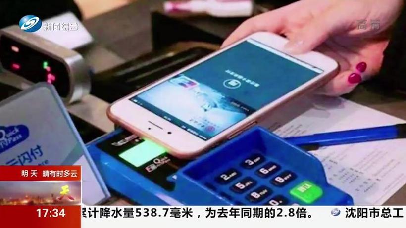 云闪付会被盗刷卡吗截图