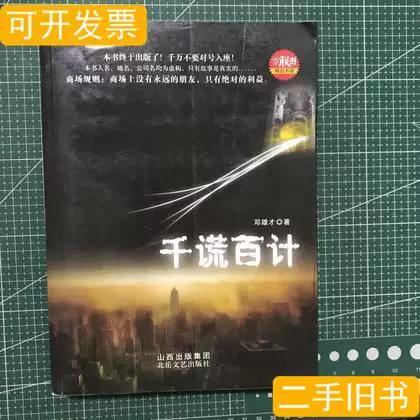 千谎百计港剧图标