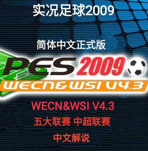 实况足球中超联赛图标
