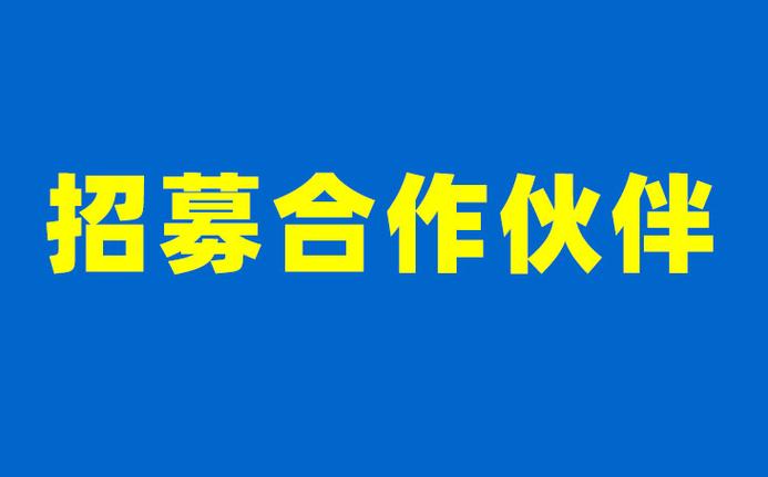 招募合作伙伴图标
