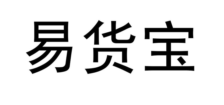 易货宝最新消息图标