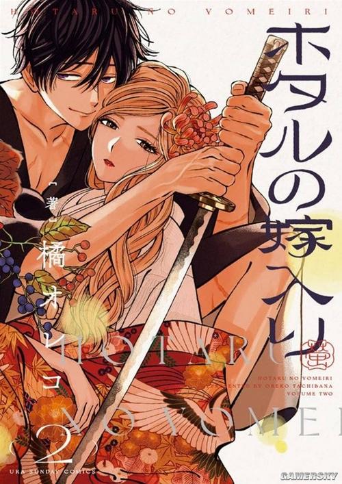 萤火虫之婚漫画全集图标