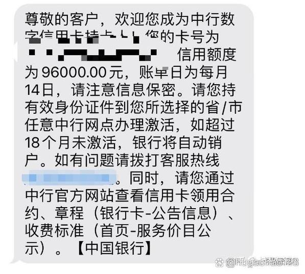 中国银行短信费图标