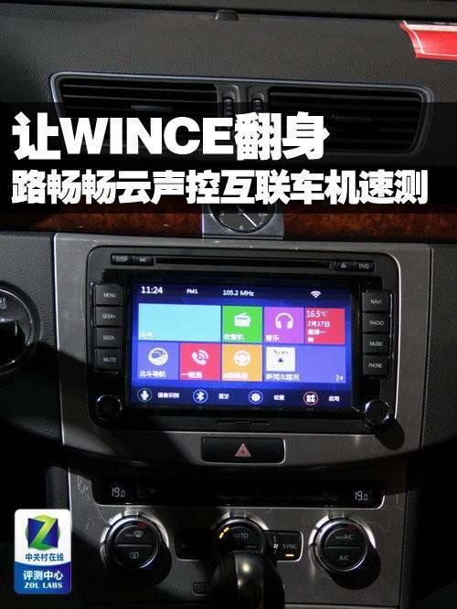 路畅wince刷系统升级图标