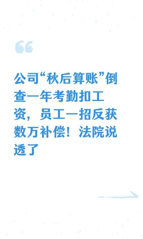 倒查考勤一般查几个月图标