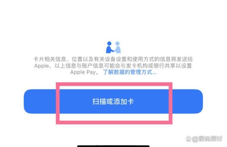 如何把员工卡录入苹果手机图标