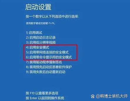 电脑打开蓝屏进不了界面怎么办截图
