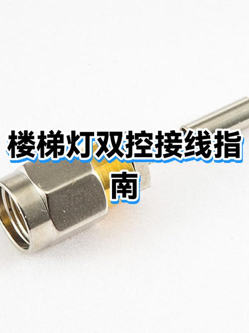 3层楼梯灯的实物接线图图标