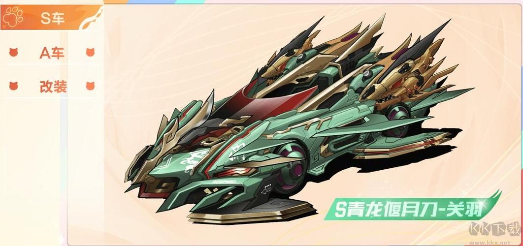 QQ飞车客户端图标