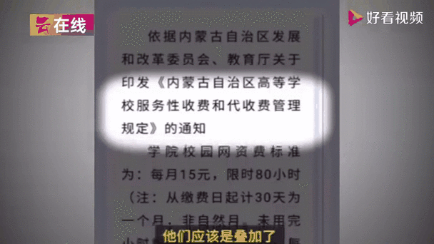 网费一个月多少钱截图