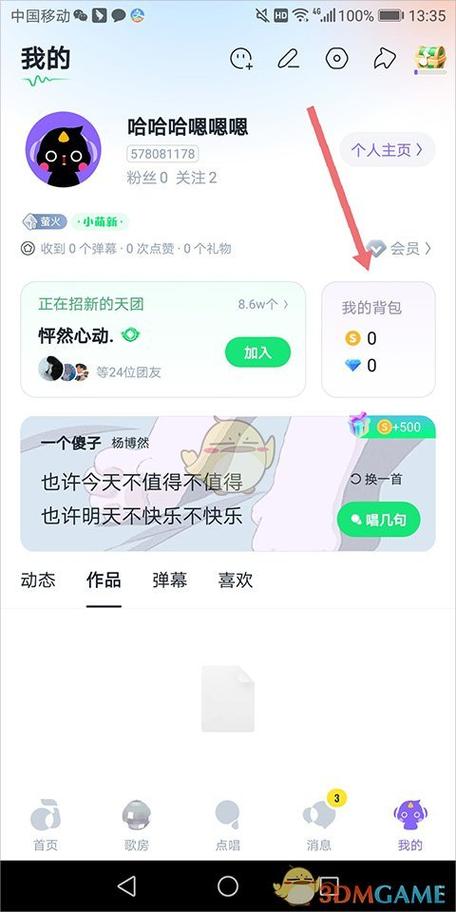 比心钻石怎么提现图标