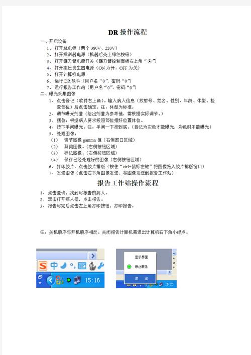 grindr注册教程
