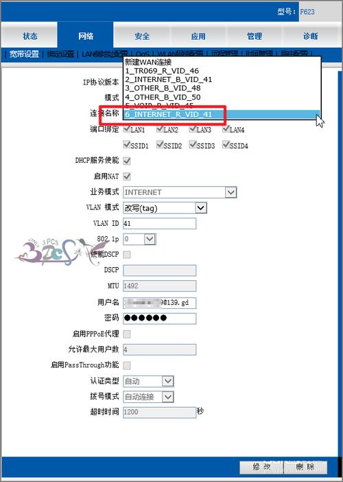 光猫拨号上网怎么设置图标