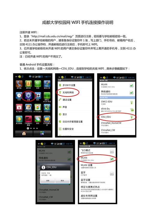 校园宽带怎么连接网络图标