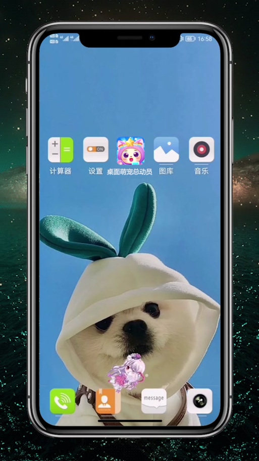 华为怎么弄桌面萌宠