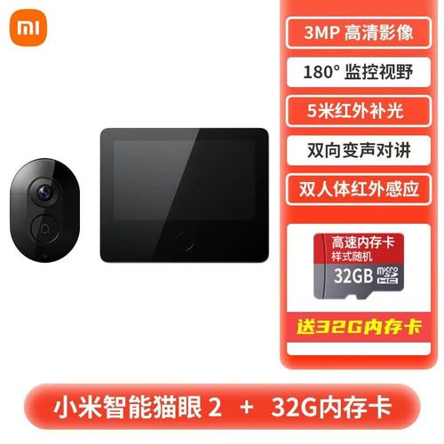 小米猫眼内存卡图标