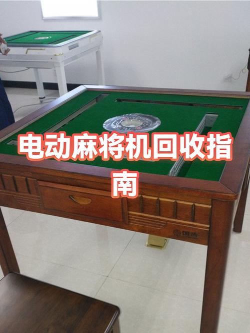 麻将机换外壳要多少钱图标