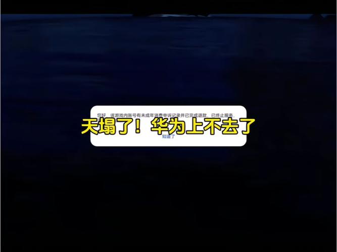 华为游戏中心卸载了怎么办