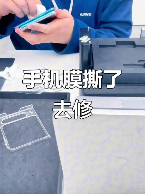 华为原装膜可以撕掉吗图标