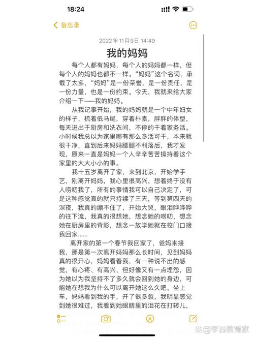 我的妈妈赵婉晴林默小说图标