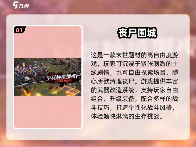 丧尸围城2补丁怎么用图标