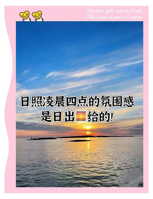 日日升是什么意思图标