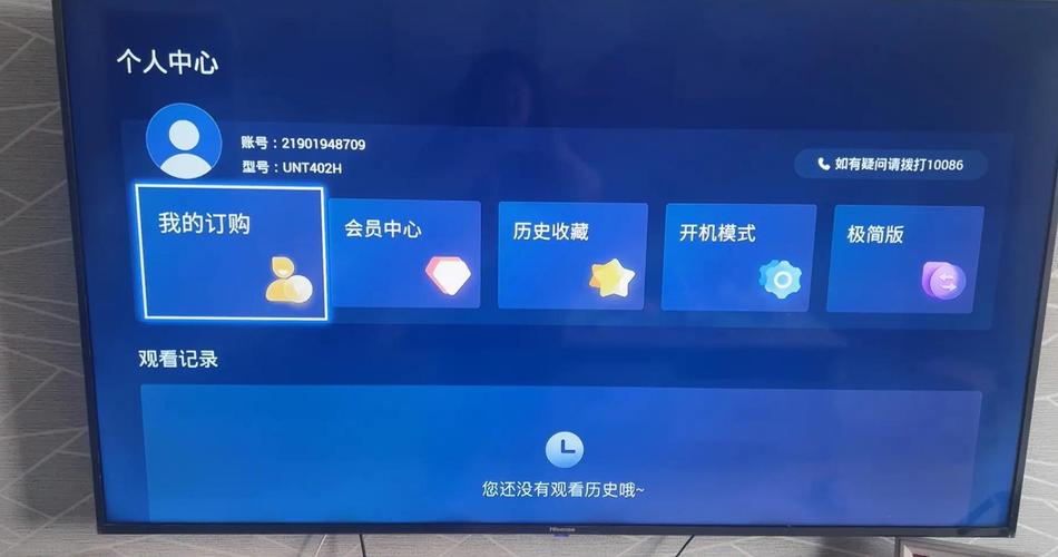 小孩乱点电视扣费能追回吗截图