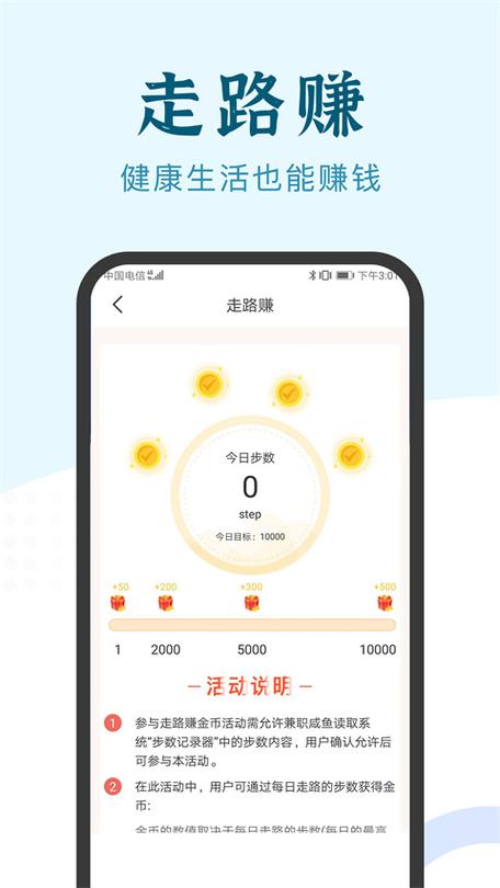 兼职小鱼赚钱是真的吗图标