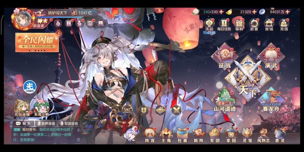 三国志幻想大陆破解图标