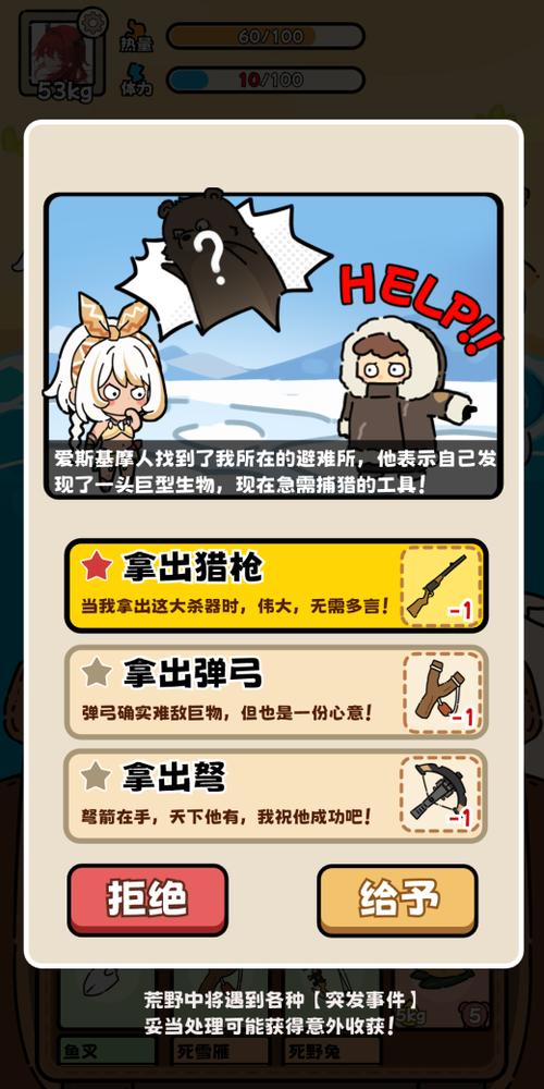 荒野求生下载安装截图