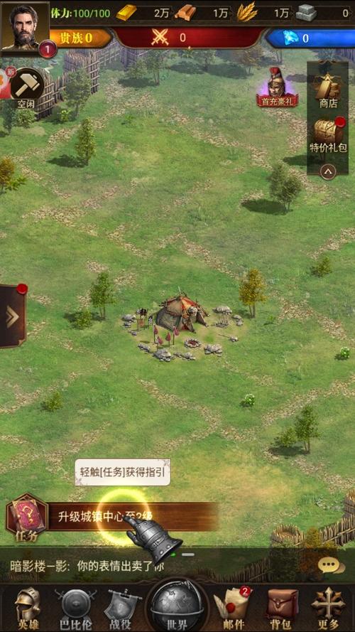 罗马全面战争手机版汉化下载图标