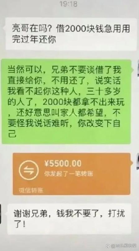 网上借钱图标