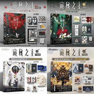 诡秘之主txt八零电子书截图