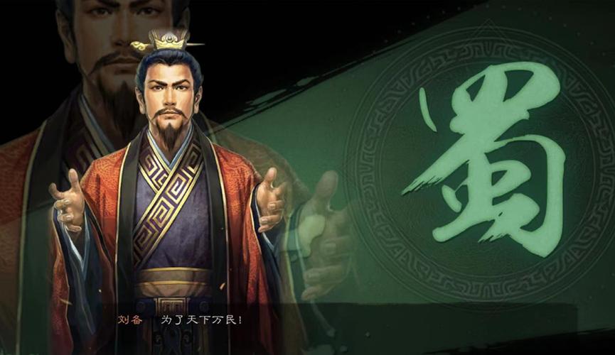 三国志战略版刘备图标