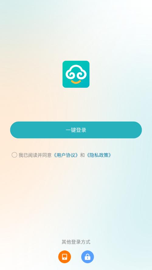 如意平台安卓版下载安装缩略图