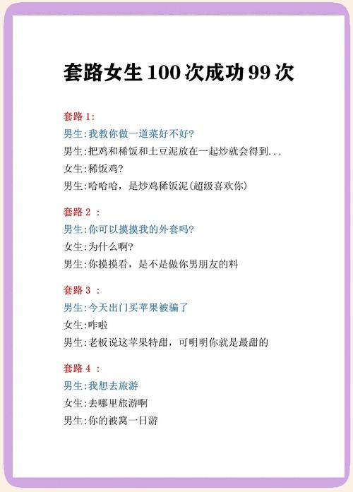勾魂话术图标