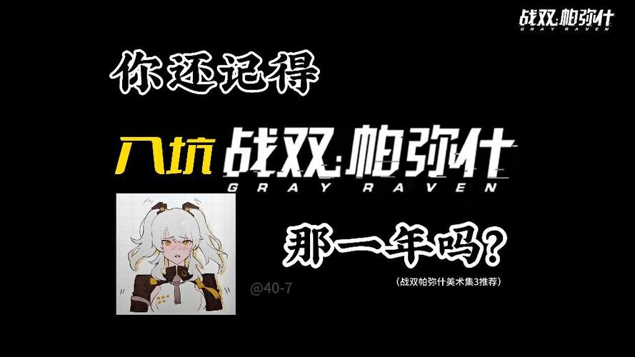 2025战双还值得入坑么截图