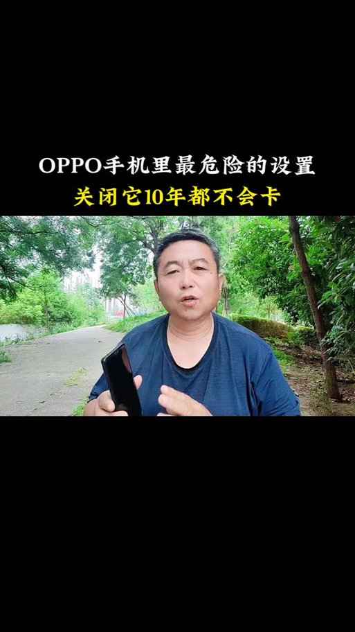oppo手机升级后变慢了图标