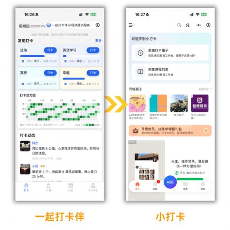 钉钉打卡的好处与缺点图标