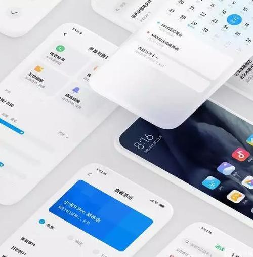 小米miui系统安装包图标