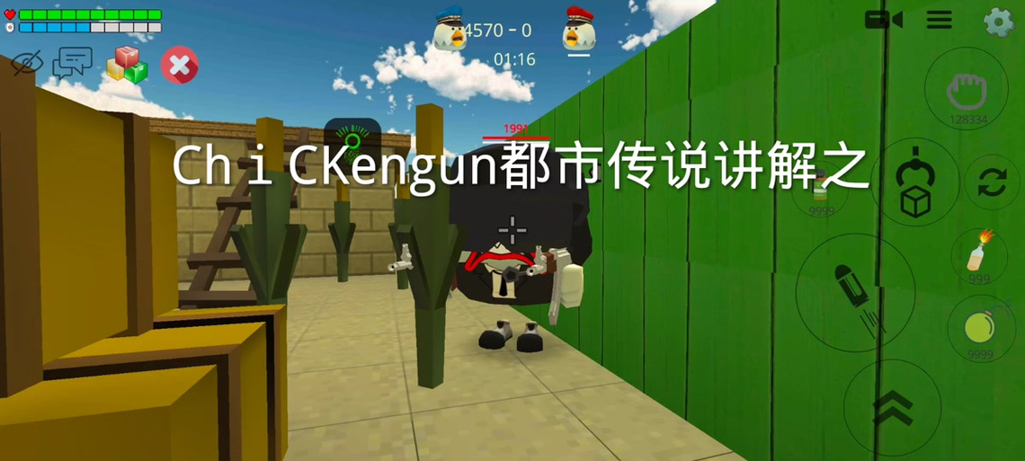 小鸡大乱斗F内置菜单图标