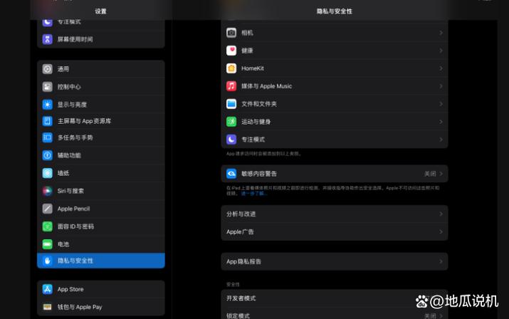 能不能一直开开发者模式截图