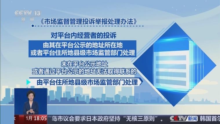802号令投诉平台截图