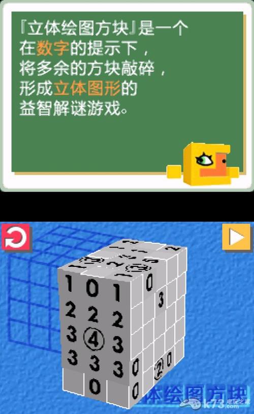 立体方块涂色游戏图标