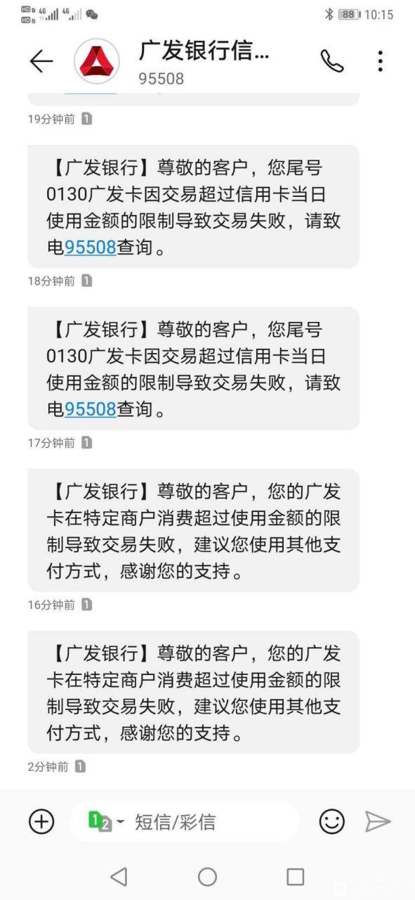 广发卡被限额怎么解除图标